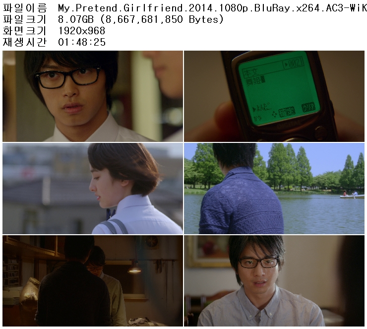 모모세, 여기를 봐.My.Pretend.Girlfriend.2014.1080p.BluRay.x264.AC3-WiKi 토렌트
