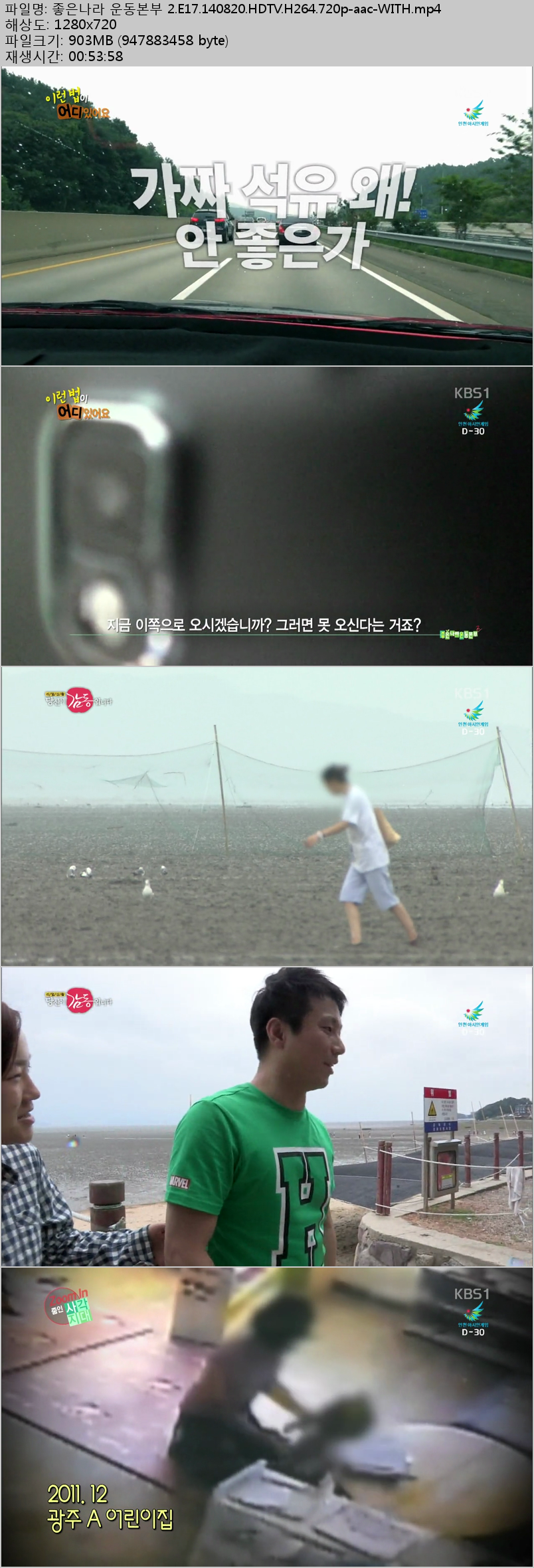 좋은나라 운동본부 2.E17.140820.HDTV.H264.720p-WITH 토렌트