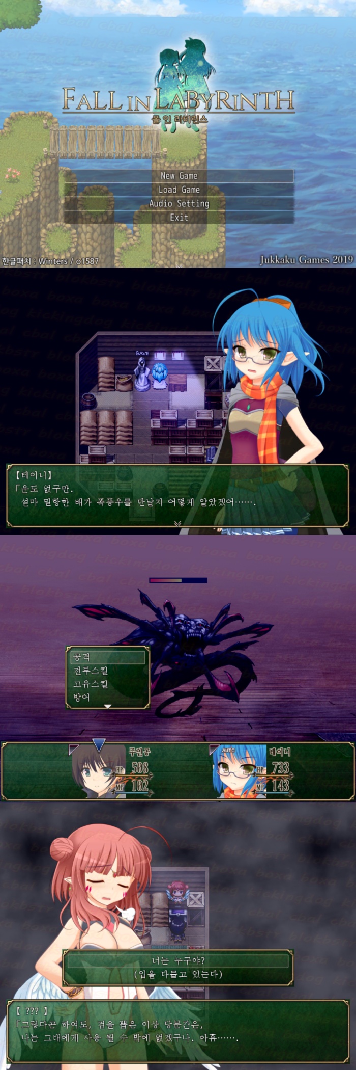 폴 인 라비린스 (n모) - H 2D 롤플레잉 한글 무설치 - Fall in Labyrinth v1.32,무료다운 및 실시간 감상! : 파일캐스트