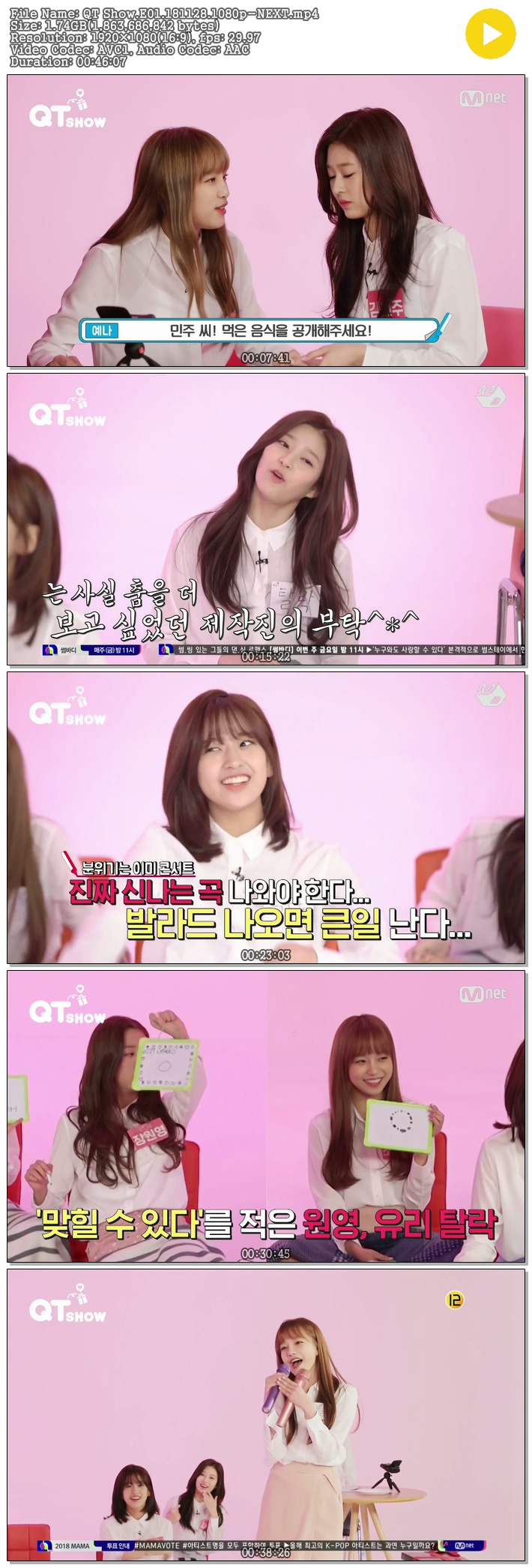 QT Show.E01.181128.1080p-NEXT 토렌트