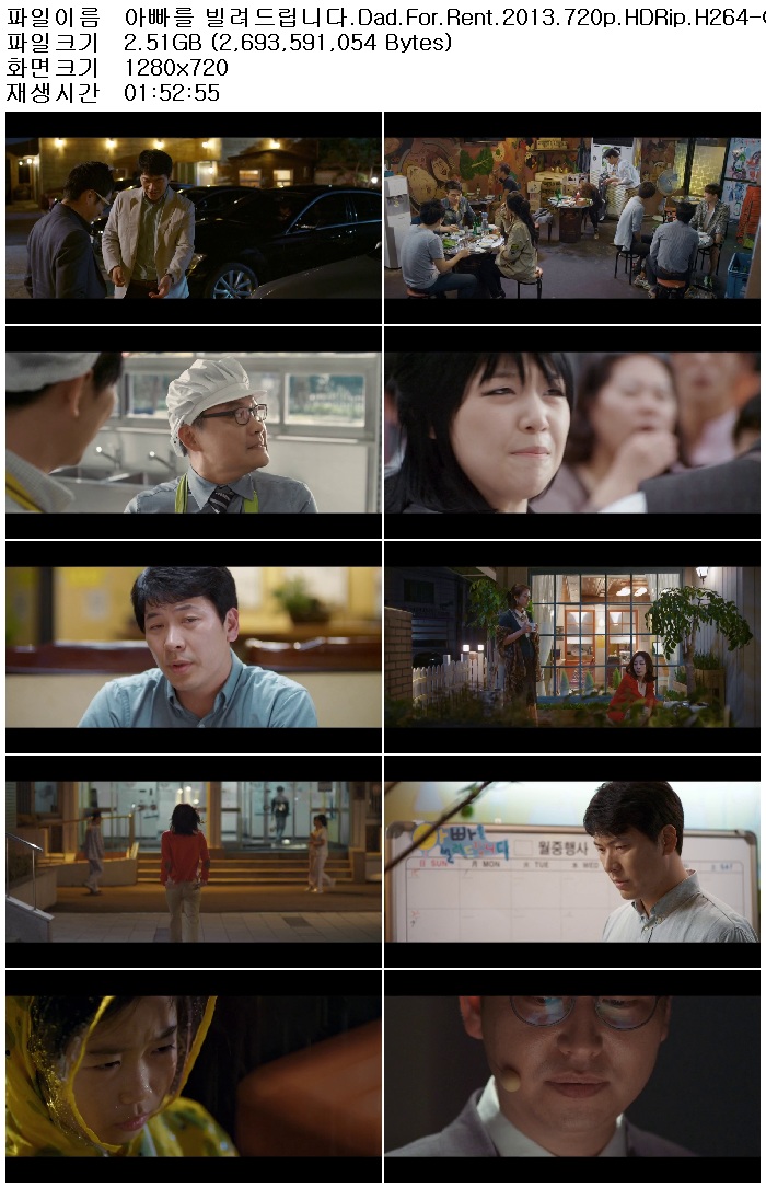 아빠를 빌려드립니다.Dad.For.Rent.2013.720p.HDRip.H264-CINEFOX,무료다운 및 실시간 감상! : 파일캐스트