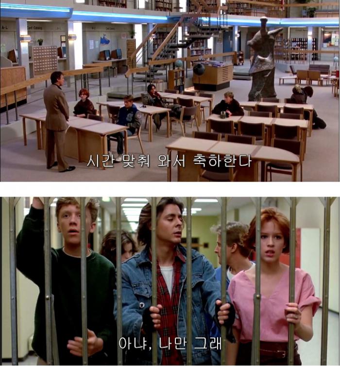 [ 추천영화 ] 조찬클럽(The Breakfast Club,1985) - 10대의 고민에 대한 영화 다운로드