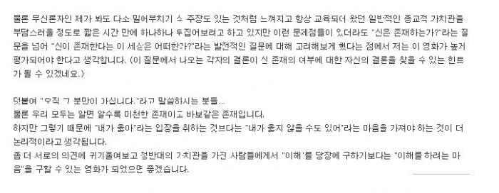 [신은없다]과연신은있는가!! 토렌트