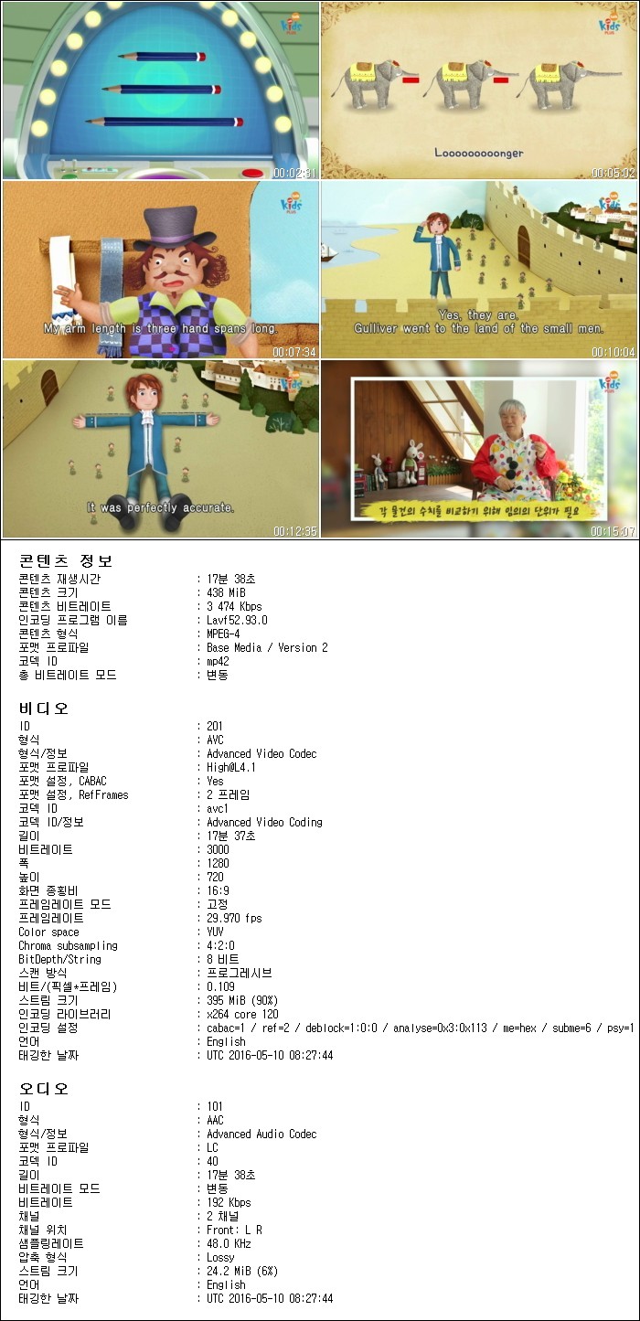 [skyTV공식릴]MATH SHOW COCO DOODLE-DOO S3_03_HD 다운로드