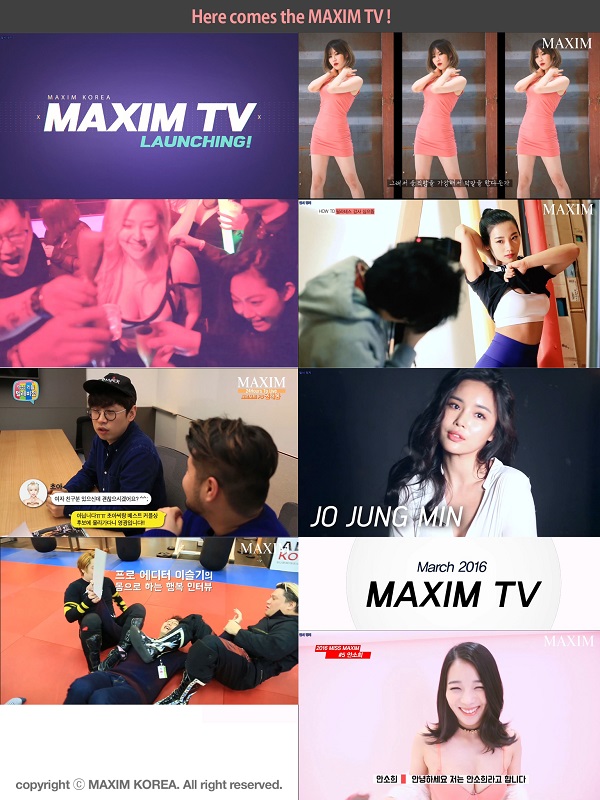 [맥심] MAXIM TV - 2016년 3월 신개념 영상매거진 토렌트