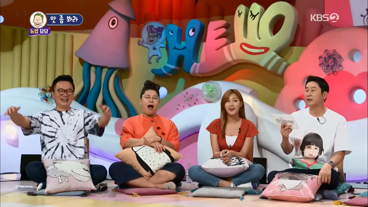 대국민 토크쇼 안녕하세요.E428.190826.720p-NEXT 토렌트