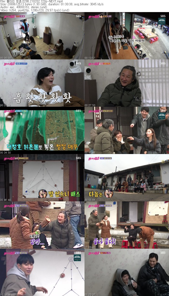 불타는 청춘.E288.210202.720p-NEXT 토렌트