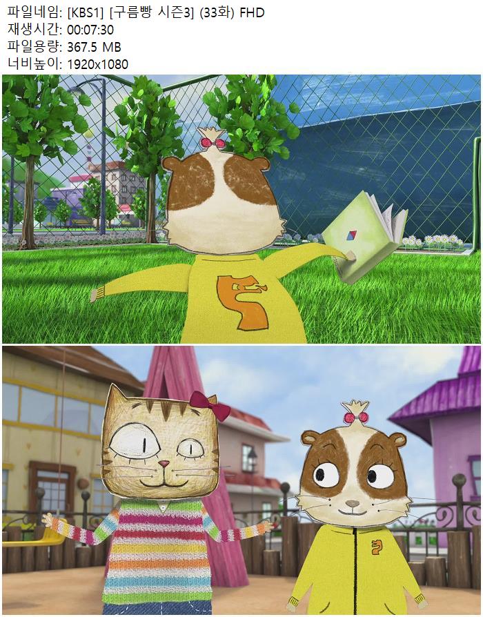 [KBS1] [구름빵 시즌3] (33화) FHD,무료다운 및 실시간 감상! : 파일캐스트