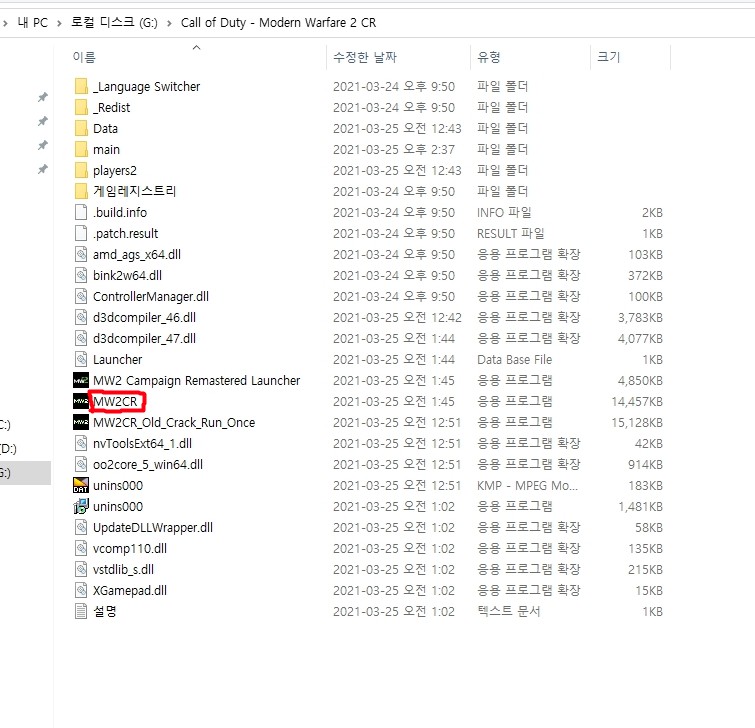 한글무설치 콜옵 MW2 몰던워페어2 리마스터 > 게임 | 칸타타파일