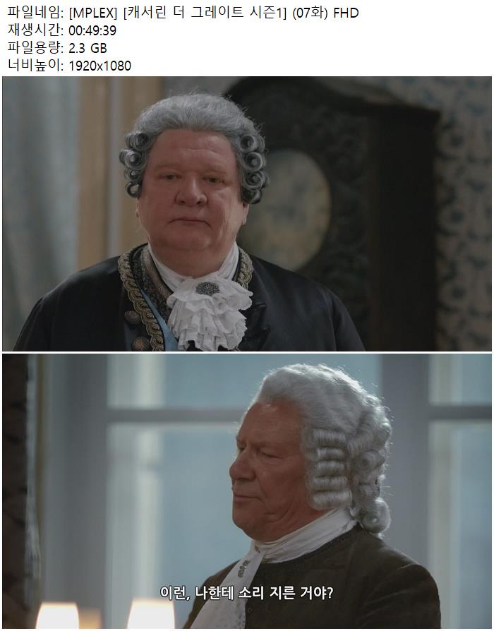 [MPLEX] [캐서린 더 그레이트 시즌1] (07화) FHD 토렌트