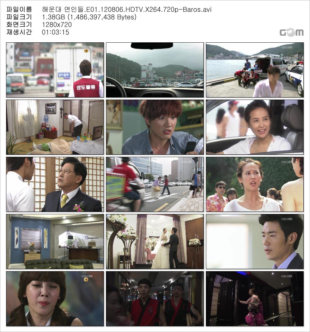 해운대 연인들.E01.120806.HDTV.X264.720p-Baros.avi,무료다운 및 실시간 감상! : 파일캐스트