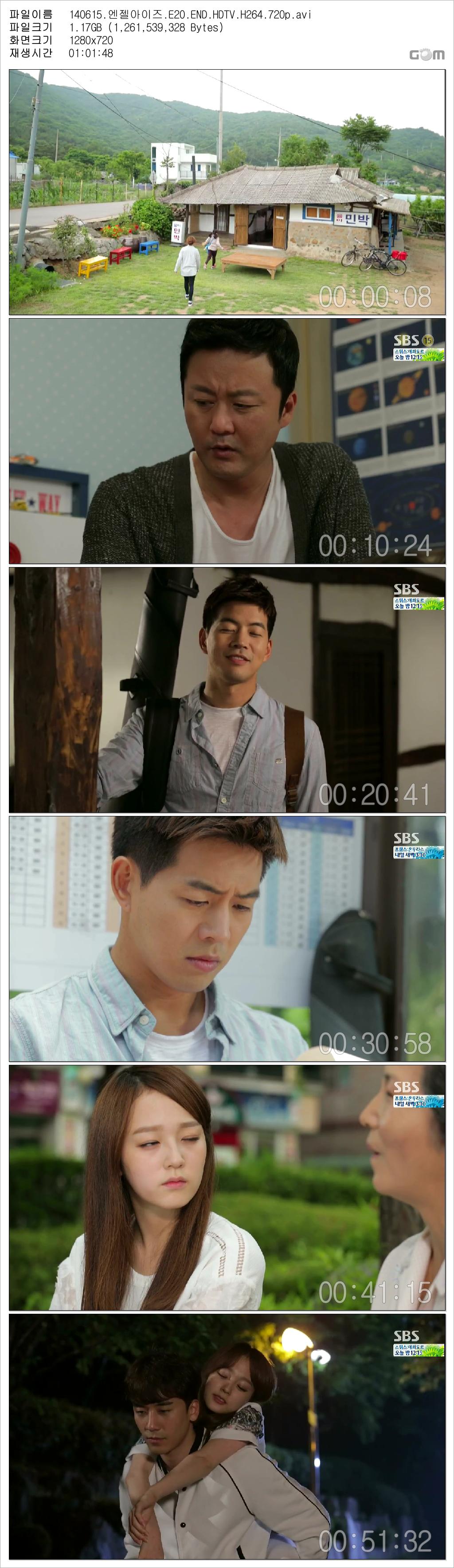 140615.엔젤아이즈.E20.END.HDTV.H264.720p 토렌트