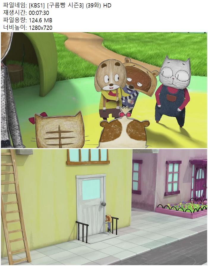 [KBS1] [구름빵 시즌3] (39화) HD torrent