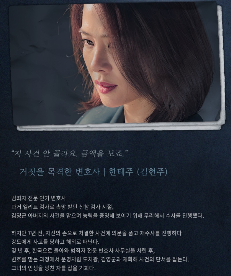 WATCHER(왓쳐)[OCN, 16부작],무료다운 및 실시간 감상! : 파일캐스트