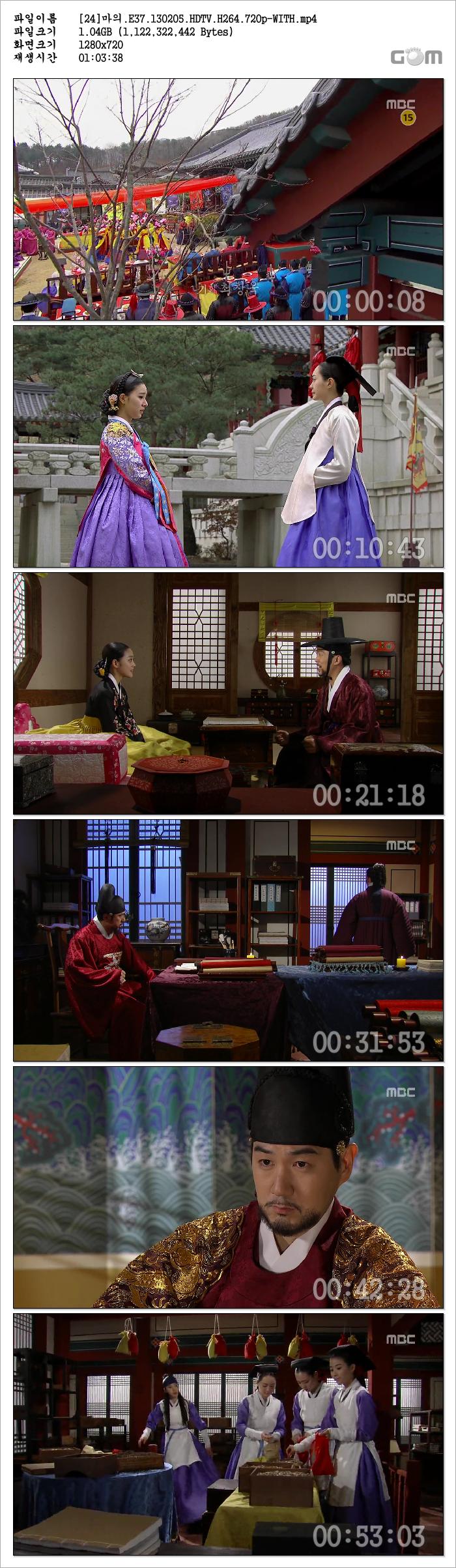 마의.E37.130205.HDTV.H264.720p-WITH,무료다운 및 실시간 감상! : 파일캐스트