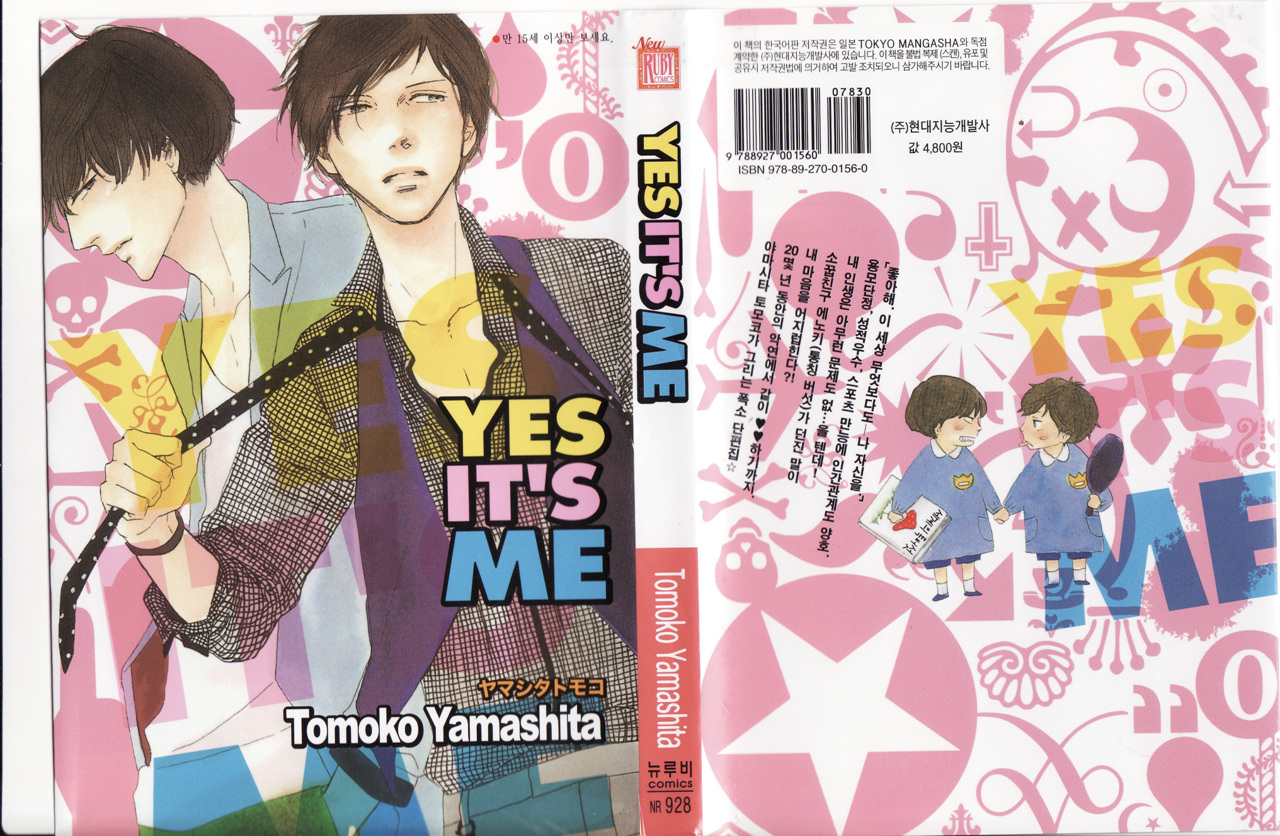 [비엘] YES IT S ME (예스 잇츠 미) (1),무료다운 및 실시간 감상! : 파일캐스트