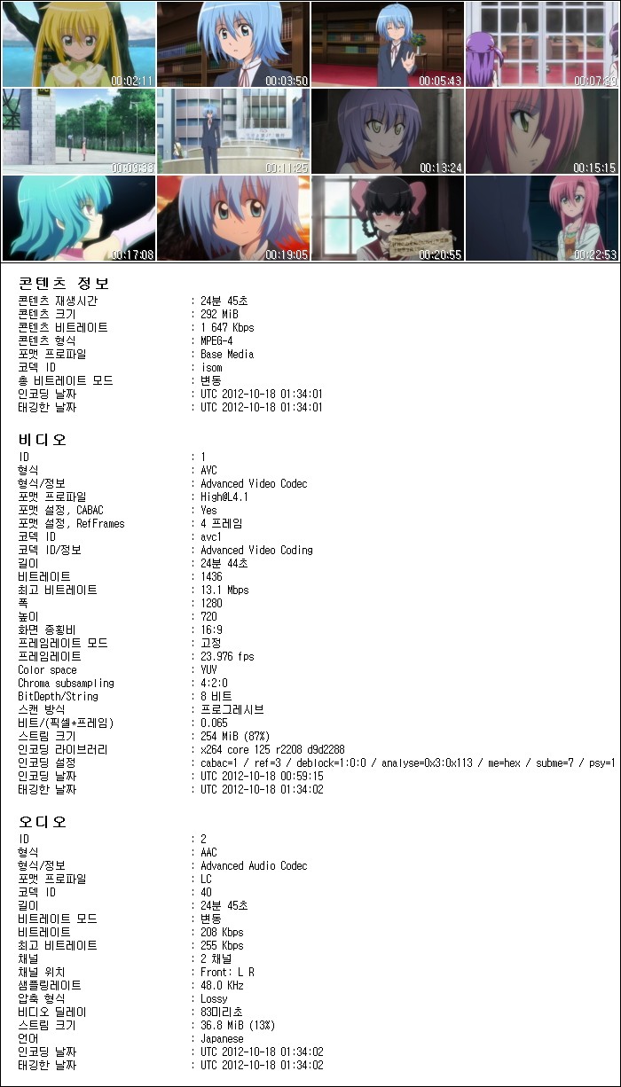 하야테처럼 3기 03,무료다운 및 실시간 감상! : 파일캐스트