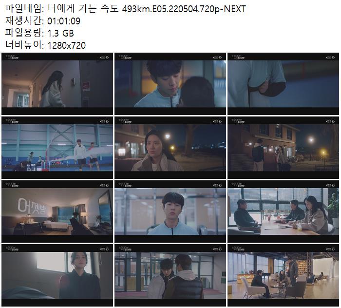 너에게 가는 속도 493km.E05.220504.720p-NEXT 토렌트