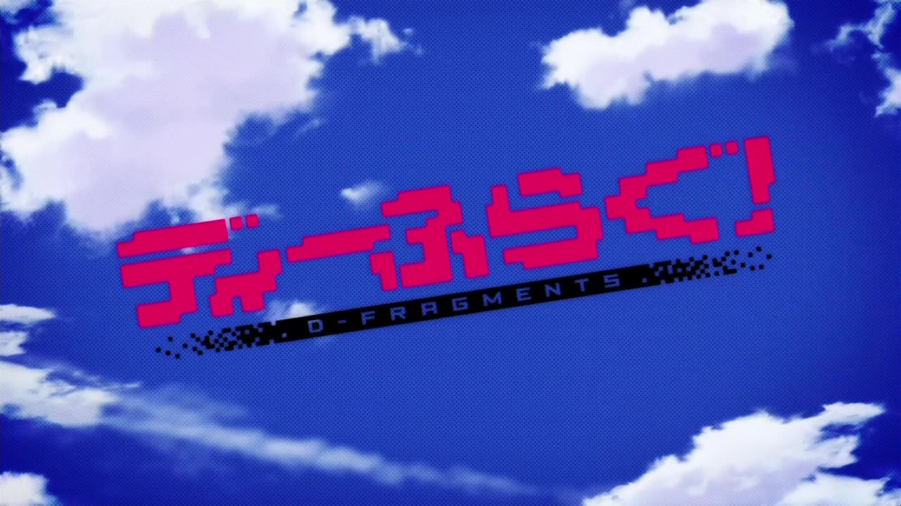 D-Frag! 1화~12화 完 [고화질] (TX 1280x720 x264 AAC) 토렌트