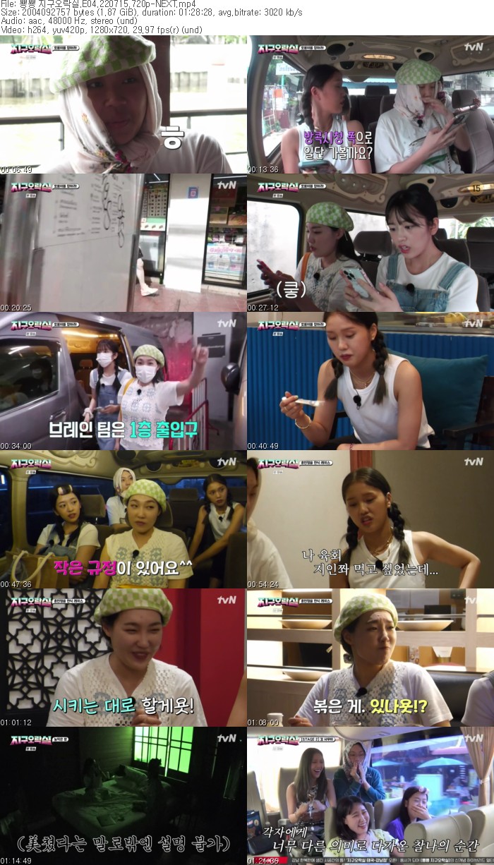 뿅뿅 지구오락실.E04.220715.720p-NEXT 토렌트