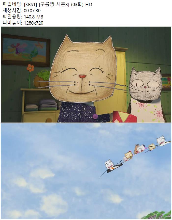 [KBS1] [구름빵 시즌3] (03화) HD,무료다운 및 실시간 감상! : 파일캐스트