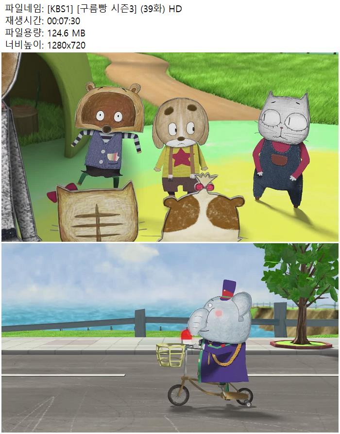 [KBS1] [구름빵 시즌3] (39화) HD torrent
